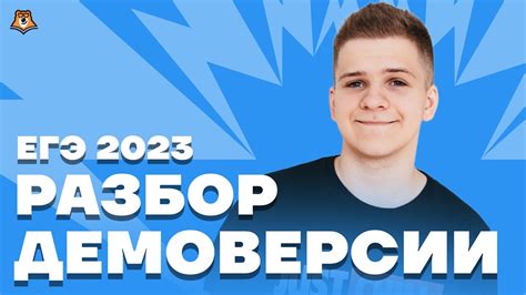 Полное решение демоверсии ЕГЭ 2023 | Физика Умскул - YouTube