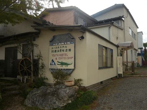 ユースホステル和邇浜青年会館 大津市和邇南浜公共の宿 Yahooマップ