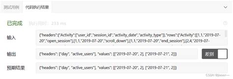 sql 每日一题【1141 查询近30天活跃用户数】 sql计算最近三周活跃用户 csdn博客