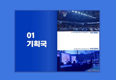 국민대학교 총학생회 안녕하세요 학우 여러분 지난 2019학년도 1학기의 소식을 담은