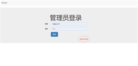 java jsp mysql留言板 代码 当牛作码