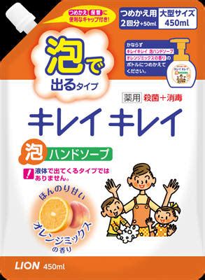 ライオン キレイキレイ 薬用泡ハンドソープ オレンジミックスの香り つめかえ用 大型サイズ 450ml： 日用品屋