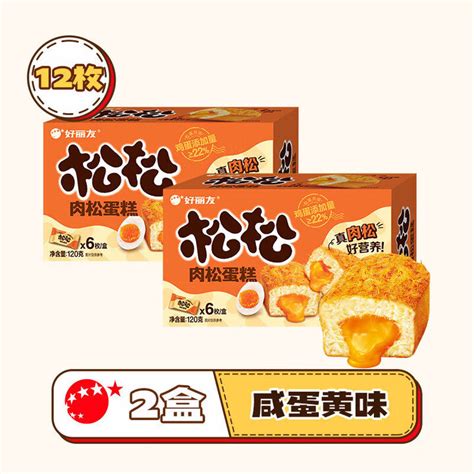 好丽友松松肉松蛋糕12枚240g6枚120g 休闲零食解馋营养早餐蛋糕面包 【鲜香咸蛋黄味120g2盒】【图片 价格 品牌 报价】 京东