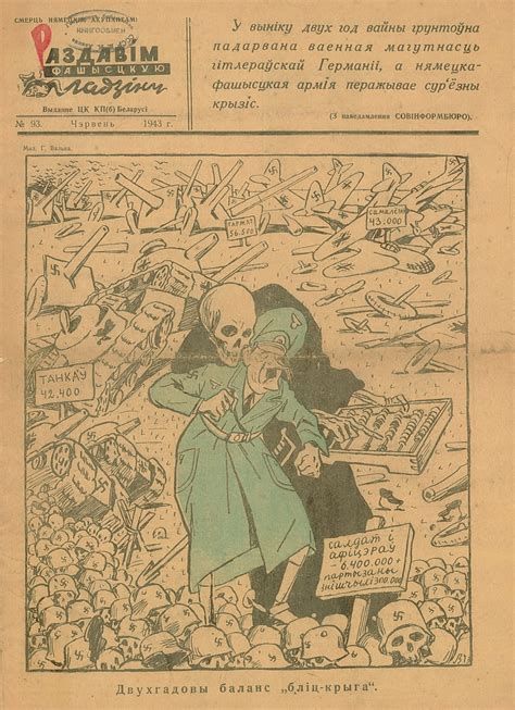 - Плакаты 1943 года / Плакаты "Раздавим фашистскую гадину" / 70 лет ...