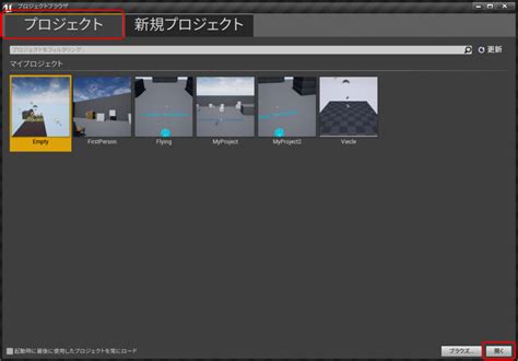 01 プロジェクトの作成・プロジェクトを開く Blog｜メディア情報研究室｜村上真研究室｜東洋大学総合情報学部