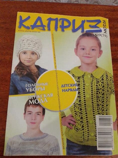 Журнал вязання — ціна 20 грн у каталозі Журнали Купити товари для спорту за доступною ціною на