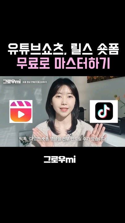 캡컷으로 쇼츠 영상 만드는 핵심노하우 Youtube