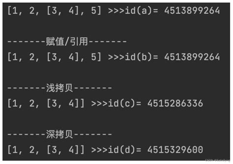 Python中赋值、引用、深浅拷贝的区别和联系python赋值和引用的区别 Csdn博客 Python中赋值、引用、深浅拷贝的区别和联系python赋值和引用的区别 Csdn博客