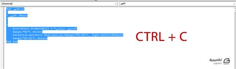 كيفية استخدام الماكرو Macro لأتمتة المهام المتكررة في Microsoft Excel اكسل أكاديمية حسوب