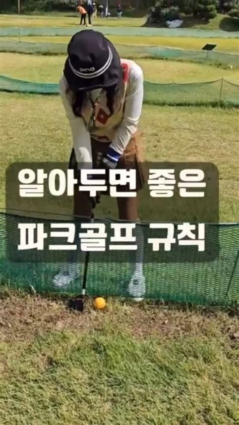 파사모 저장각📩골프 잘치려면 이 연습 무조건‼️‼️‼️👏👏 출처 👉🏻골프있슈 Golfissue 💌 저작권이나 출처 문제시 Dm 부탁드립니다 바로 조치하겠습니다