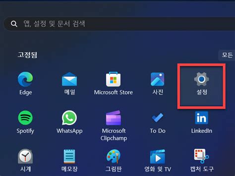 윈도우11 블루투스 엑스박스 게임패드 전자기기 연결 2가지방법 Stepbystart