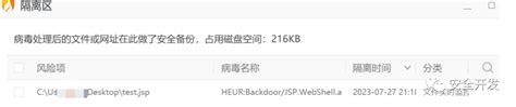认识jsp Webshell免杀 Csdn博客