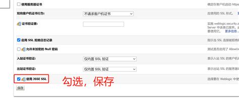 Weblogic11g开启ssl启用管理端口，出现unsupported Oid In The Algorithmidentifier