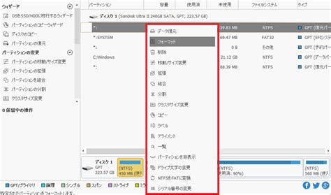 データの復元から高度なパーティション管理まで！直観的に操作できる『minitool Partition Wizard』 ゲマステ！ 新作