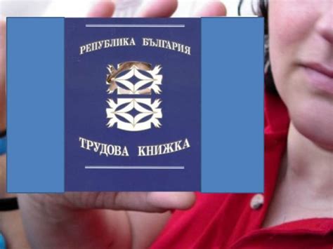 Общинска организация на инвалидите Сливен Хартиените трудови книжки се заменят с електронни