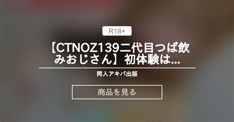 【二代目つば飲みおじさん】 【ctnoz139二代目つば飲みおじさん】初体験は実兄【幼少期トラウマ有り】超ドm美少女レイヤー【過去の壮絶飼育を