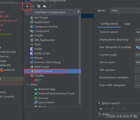 【servlet编程】使用smart tomcat插件运行servlet程序
