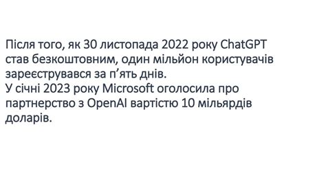 Що таке штучний інтелект Які приклади його використання у світі Online Presentation