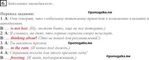Progress Check 4 Номер №6 ГДЗ по английскому языку 10 класс Spotlight Эванс с переводом задания