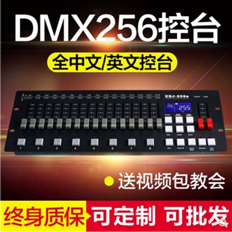 Dmx512 Console Led Lamp 256 240 Console Stage Lighting Controller Beam Shaking Head Lamp Dimmer