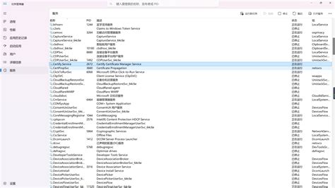 启动应用时显示服务未打开，但任务管理器中服务显示正在运行 certify the web support community