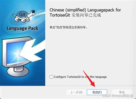 还不会 Git？最详细教你学会 Git Tortoisegit 安装使用及提交代码！git 2430 64 Bitexe Csdn博客