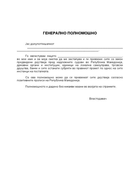 Opsto Polnomosno Pdf