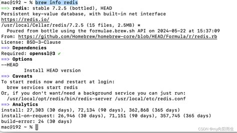 mac上redis安装使用 mac 安装redis csdn博客