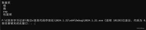 用人话讲懂strtok函数的理解和使用 strtok函数的本质 csdn博客
