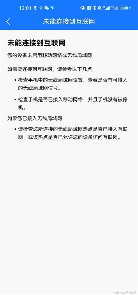 Uni App中监听网络状态，并在嵌入webview页面的组件中添加网络监测uniapp 监听网络状态变化 Csdn博客