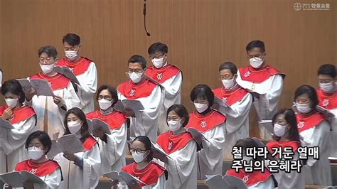 추수 감사절 찬송 할렐루야 찬양대 Youtube