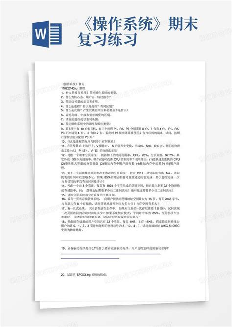 操作系统期末复习练习Word模板下载 编号qvxabjnj 熊猫办公