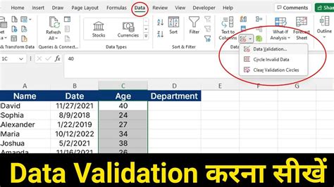 Data Validation In Excel Data Validation Kaise Karen Data Entry Kaise Karen Dataentry