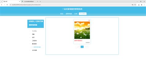 基于springboot家装服务管理系统装修管理系统，附源码数据库论文开题报告，包安装调试装修管理小程序 源代码 Csdn博客