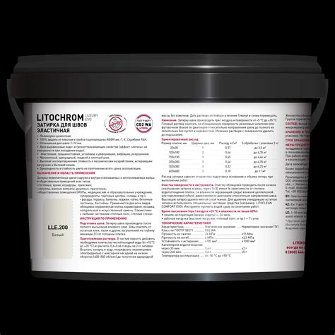Затирка цементно-полимерная Litokol Litochrom Luxury Evo цвет LLE 200 ...