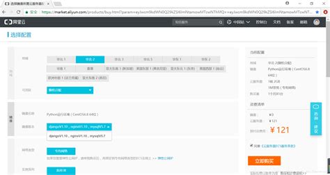 Centos Python系列 一阿里云服务器安装部署及第一个python爬虫代码实现 阿里云开发者社区