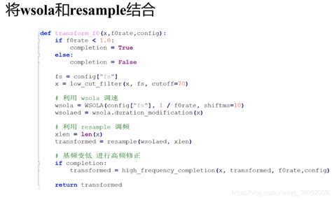wsola波形相似叠加算法 csdn博客