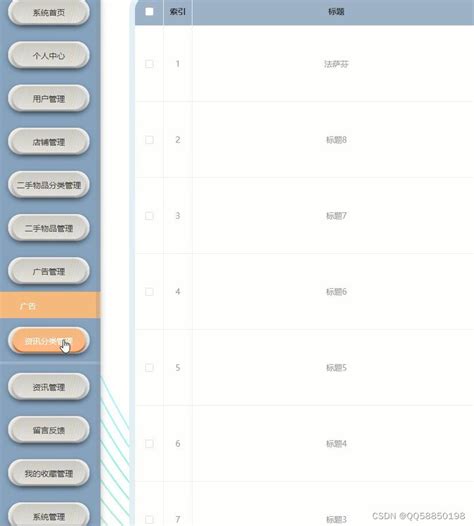 python基于django框架的二手物品交易系统商家tdv06 vue 基于django二手交易系统 csdn博客