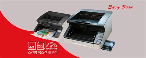 주 디지탈뱅크 복합기 프린터 스캐너 무인과금