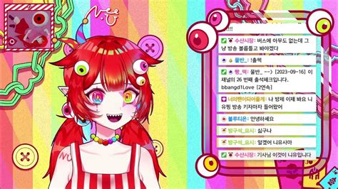 [2023 09 16]니유튜브 다시보기 로맨스 팬채티 포켓몬 의인화 월드컵 사심ㄴ Youtube