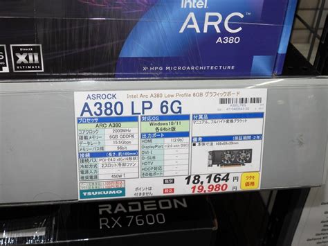 ロープロファイル対応のarc A380搭載ビデオカードが発売 週刊アスキー