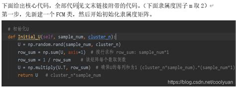 模糊c均值聚类（fcm）算法介绍及其python实现fcm算法python Csdn博客