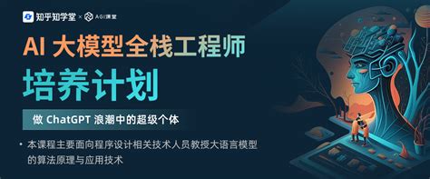 Ai 大模型全栈工程师培养计划（第八期） 资源荟萃 Linux Do