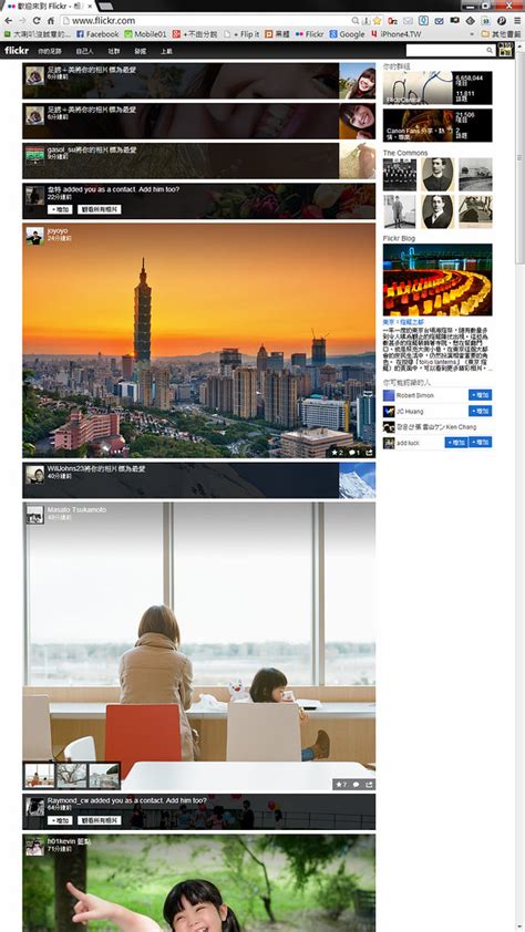 Flickr 使用心得分享 黑麵的BLOG udn部落格