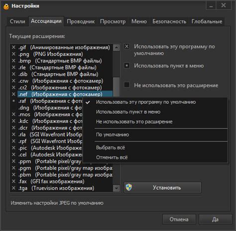 Photo Database Настройки программы Организация и шифрование фотографий