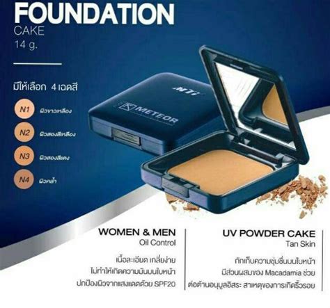 Mti Meteor Foundation Cake แป้งแข็งผสมรองพื้นบางๆ เนื้อโปร่งสูตรปราศจาก