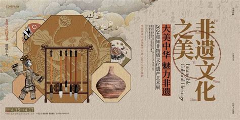 非遗文化 尽显东方之美 展板海报分享 小红书 花瓣网 非遗文化 尽显东方之美 展板海报分享 小红书 花瓣网