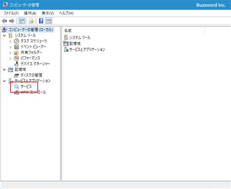 Postgresql Windowsサービスとしてpostgresqlを開始または停止する