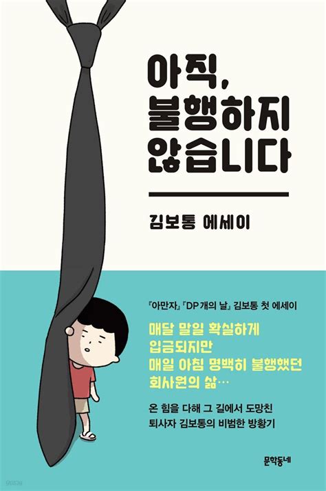 그저 내가 있는 곳에서 지금 내가 하고 싶은 일을 하자