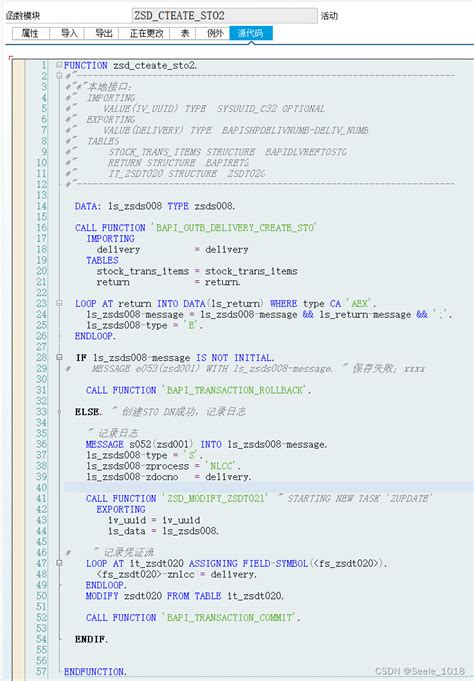 Abap 在增强中commitabap Commit Csdn博客